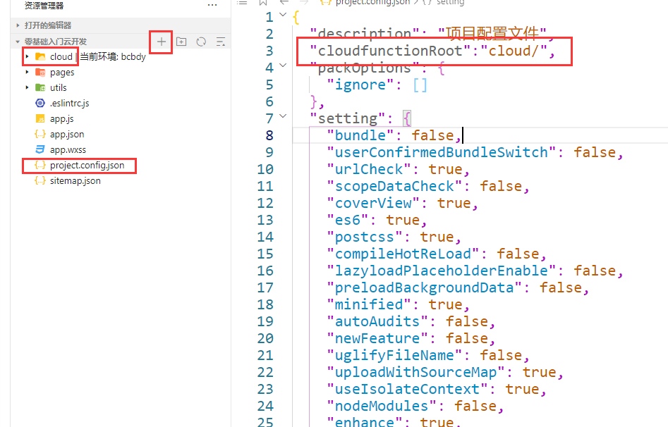 2022年最新最全，零基础入门小程序云开发_import { getwxcontext } from "wx-server-sdk";-CSDN博客