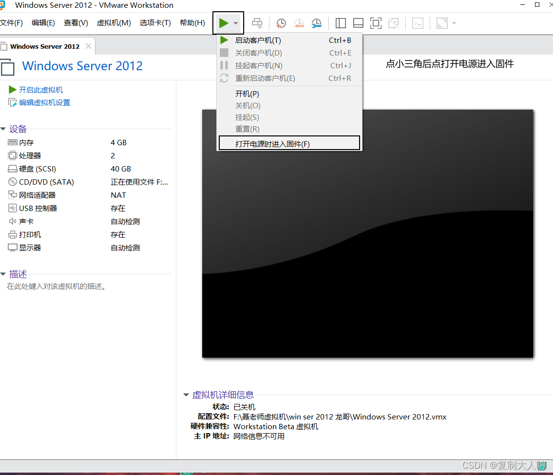 超简单 虚拟机windows server 2012忘记管理员密码如何操作_vm虚拟机中winsever2012忘记密码-CSDN博客