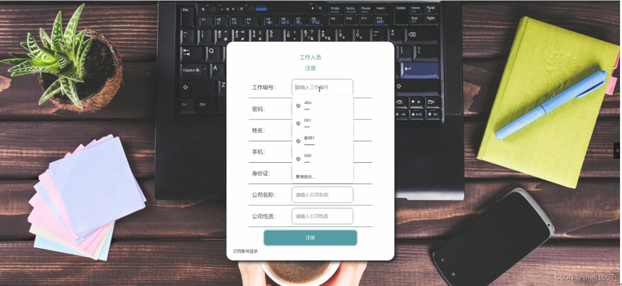附源码 Nodejs计算机毕业设计临港新片区招商引资项目管理系统的设计与实现express程序lw Csdn博客
