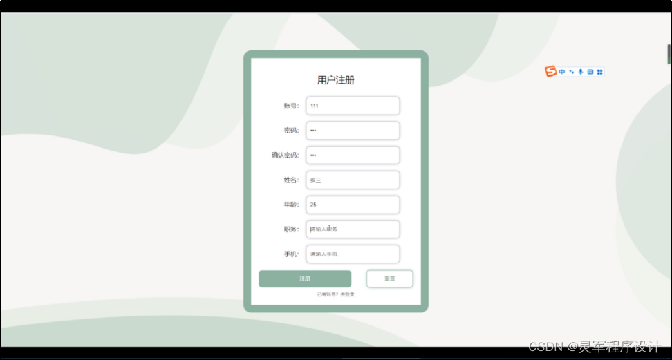 java/jsp/ssm基于web的健康信息管理系统【2024年毕设】_个人健康管理系统javaweb-CSDN博客