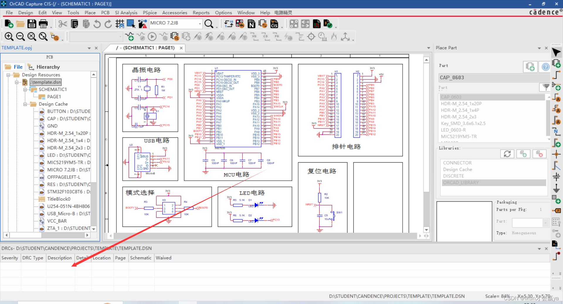 使用candence17.4 Allegro17.4 从立创EDA中获取原理图库和封装库，以STM32F103为例_candence 17.4如何建封装库-CSDN博客