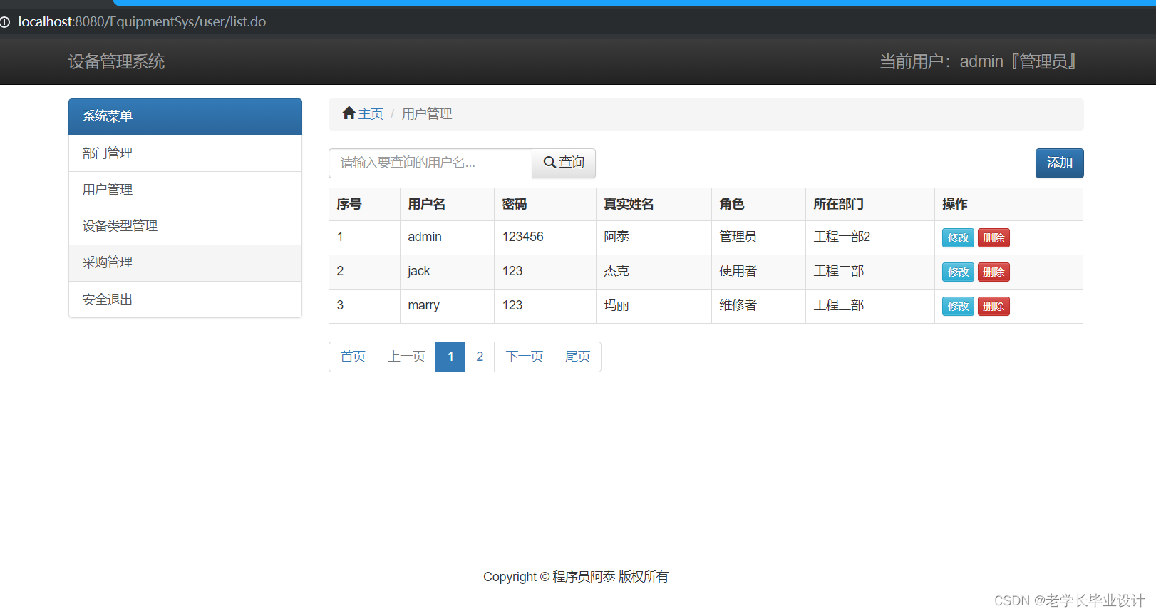 Javaweb基于springmvc框架实现的设备管理系统含源码附带运行说明java Web Mvc后端管理系统 Csdn博客