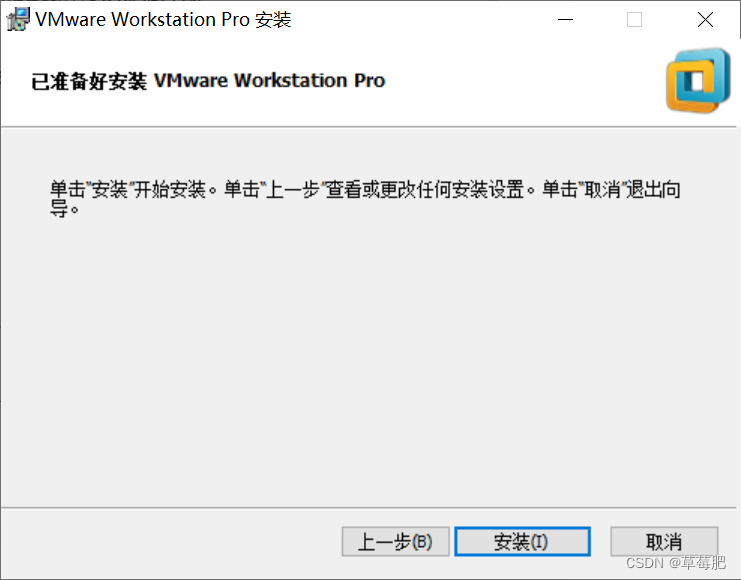 VMware Workstation 12 pro的详细安装步骤_vmware 12 pro-CSDN博客