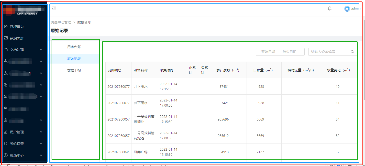 管理后台布局-左菜单-右侧内容宽度控制（使用ant design vue)_a-layout-content-CSDN博客