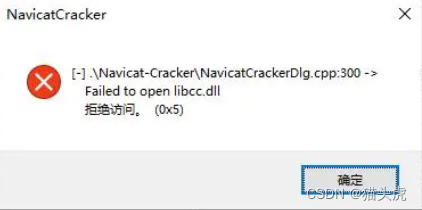 Navicat-Cracker NavicatCrackerDlg.cpp:332 -3All patch solutions are 解决Navicat 162版本注册问题的方法与分析【详细 ...