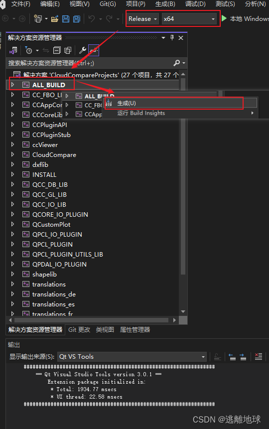 最新Win11编译CloudCompare2.12.2逐步教程【含PCL和PDAL的安装】_windows装cloudcompare-CSDN博客