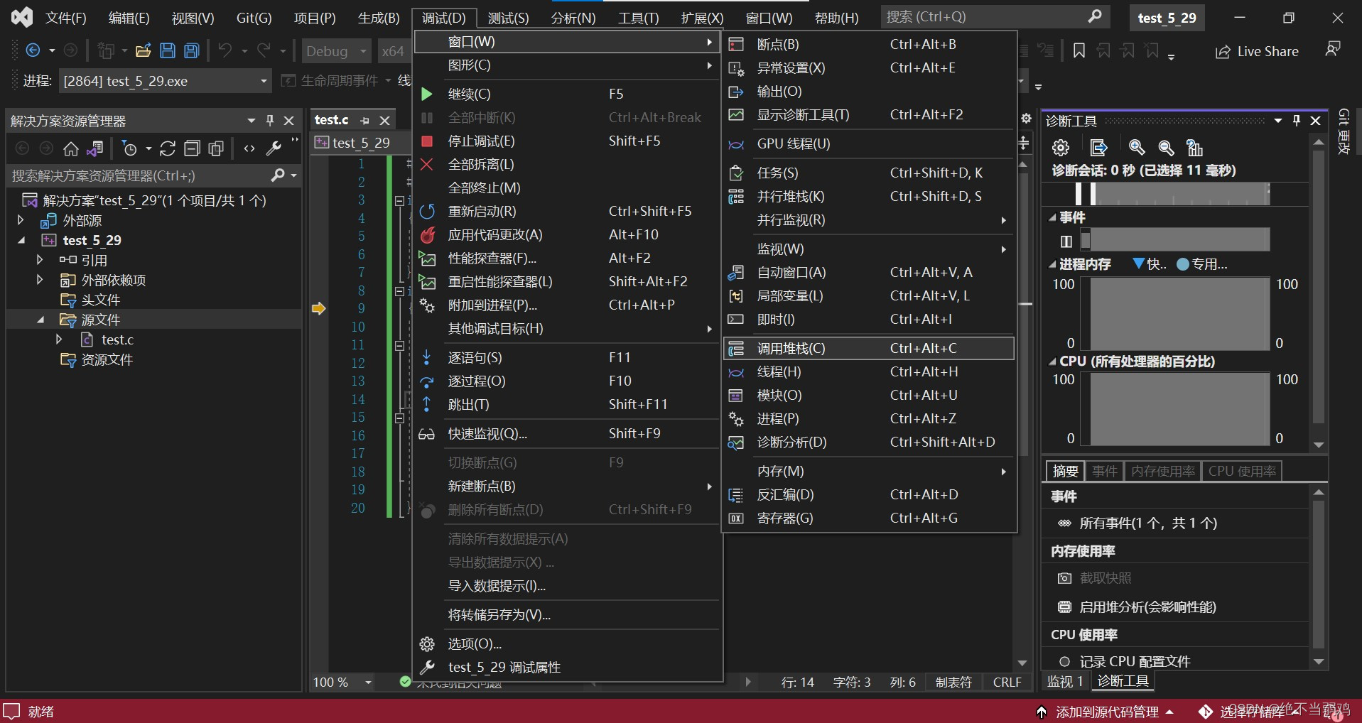 Windows环境调试_winams怎么进调试-CSDN博客