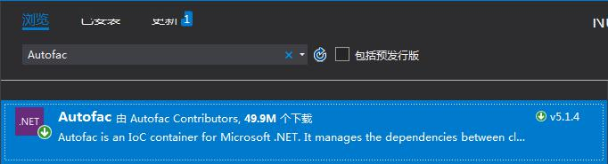 C# Autofac记录-CSDN博客