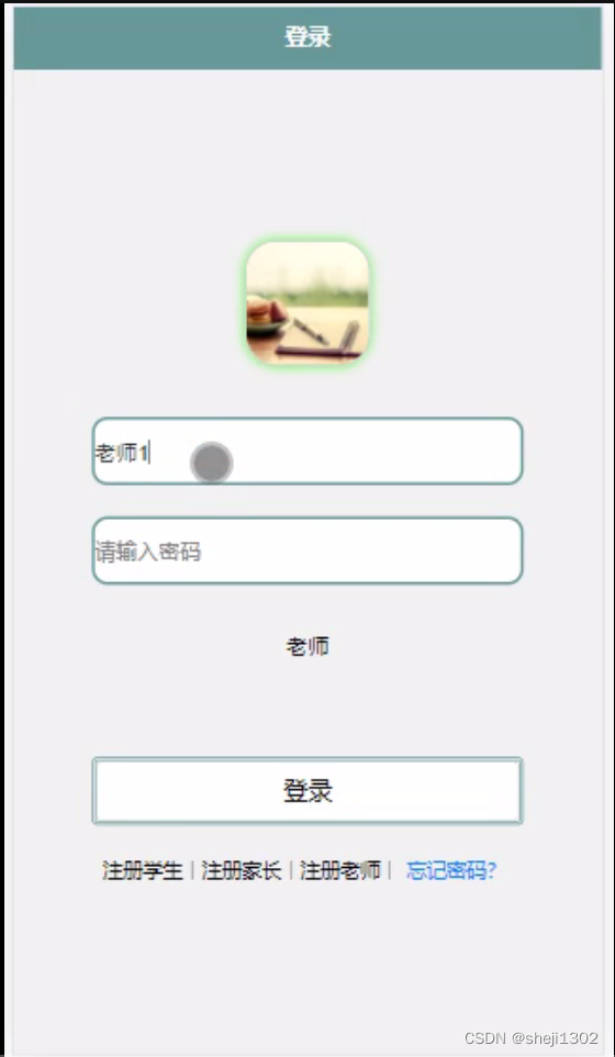 附源码 计算机毕业设计pythonuniapp安卓家校互动平台26g0x程序源码lw远程部署家校互动平台源代码 Csdn博客