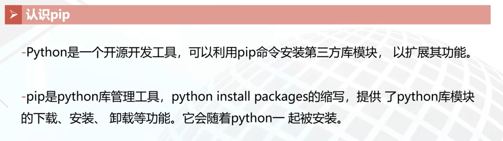 Python第三方库模块安装与使用 Pylab库安装 Csdn博客