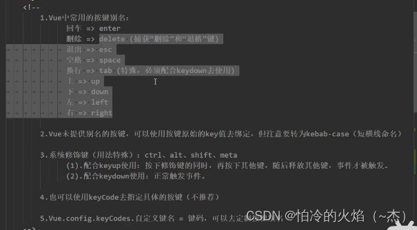 Vue键盘事件 Csdn博客