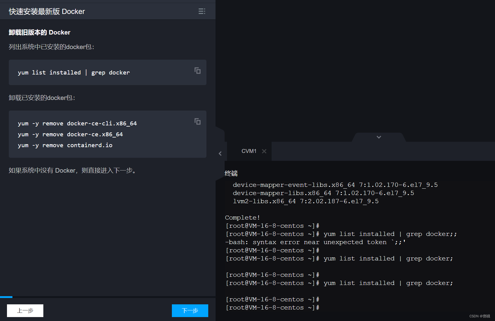 Docker 搭建lnmp环境docker Lnmp环境 Csdn博客