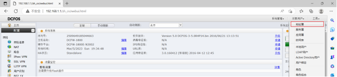 DCFW DNAT-CSDN博客