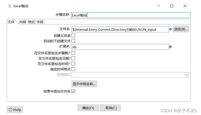 Kettle基本使用（一） —— 输入的使用_kettle json输入-CSDN博客