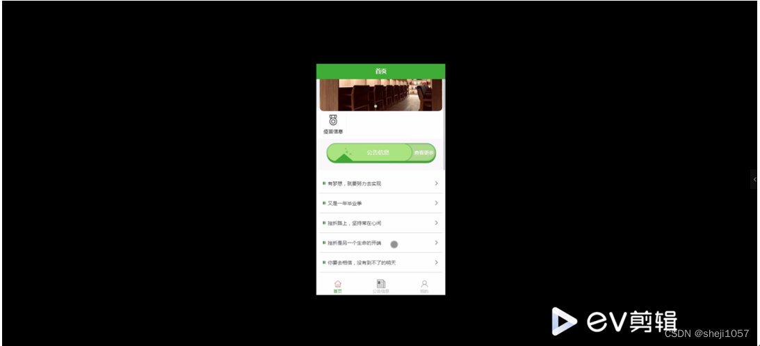 Nodejs毕业设计 校园疫情防控健康打卡小程序(源码程序lw部署)csdn疫情打卡 Csdn博客
