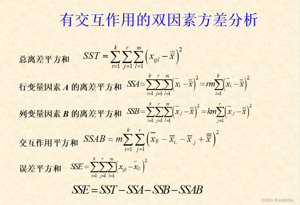 数理统计笔记9：方差分析大学数理统计方差分析笔记整理 Csdn博客