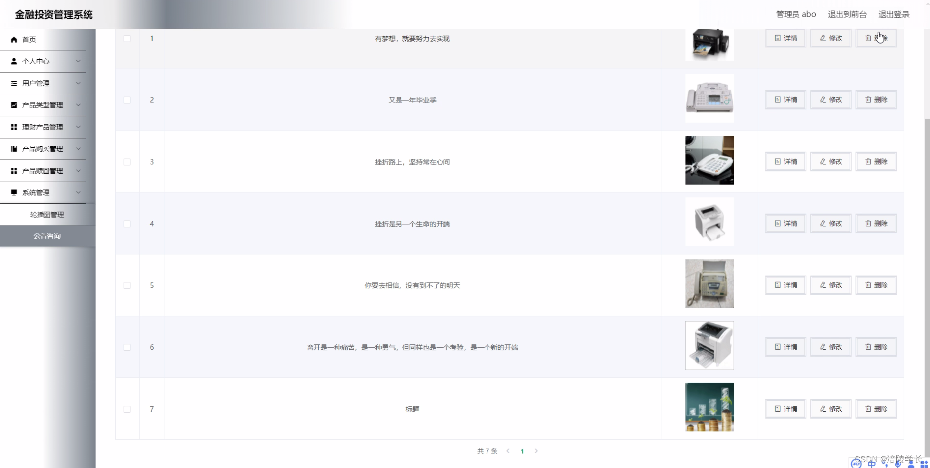[附源码]java+ssm计算机毕业设计java金融投资管理系统2u35z【源码、数据库、LW、部署】-CSDN博客