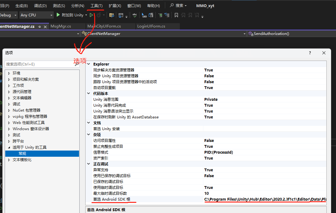 Unity真机调试以及遇到的坑unity 安卓usb调试 Csdn博客 