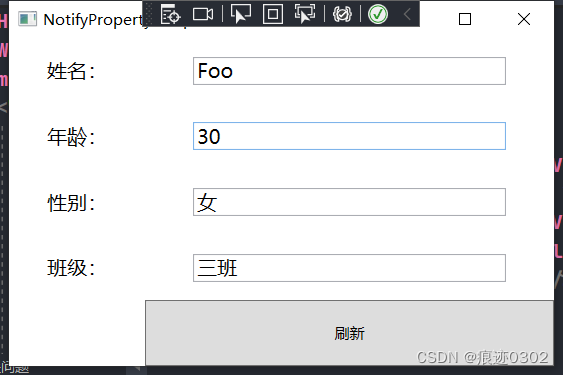 Wpf基础之数据绑定wpf 双向绑定 Csdn博客
