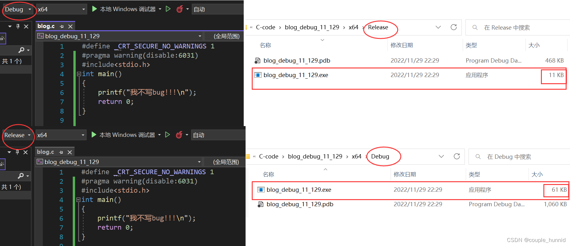 C语言——调试技巧_c语言调试-CSDN博客