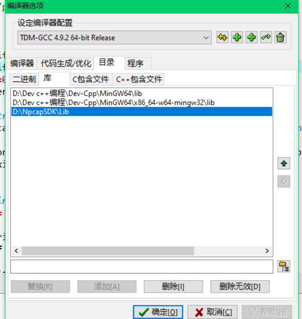 Win10在Dev-C++配置Npcap_npcapwin10-CSDN博客