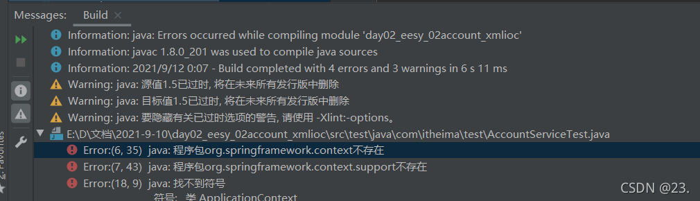 Java程序包ntext不存在 Java找不到符号程序包org