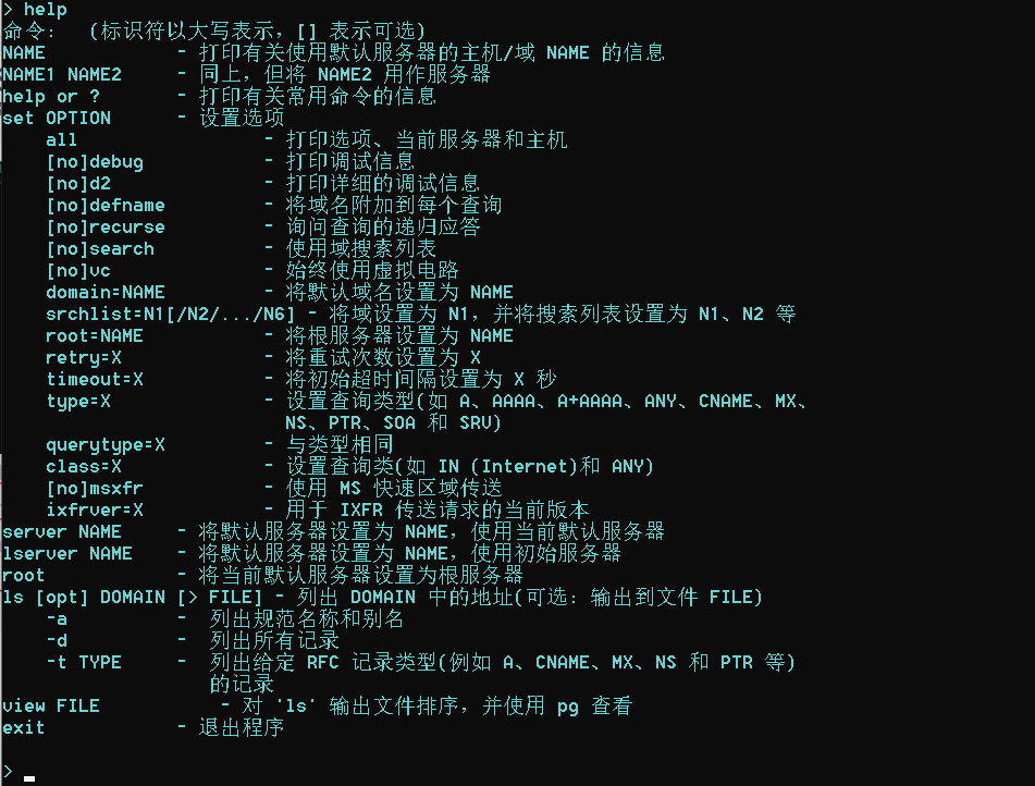 TCP/IP——Windows下常用DOS指令_windows使用tcp解析域名命令-CSDN博客