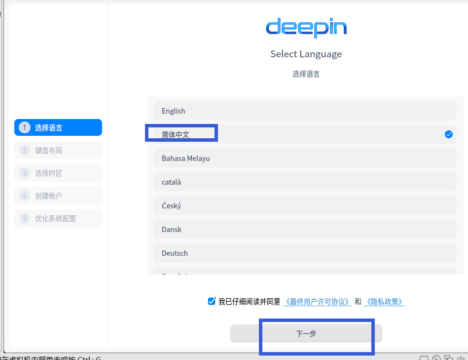 Deepin的安装过程_zero install deepl-CSDN博客