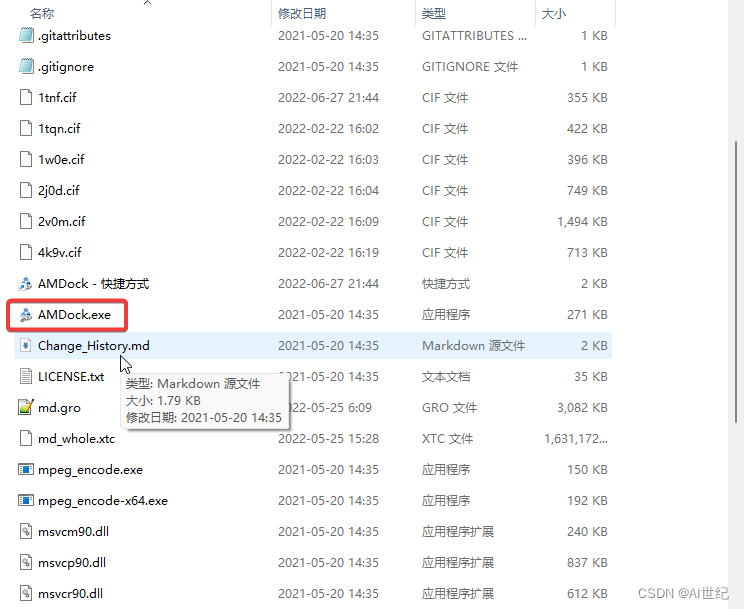 AMDock分子对接-CSDN博客