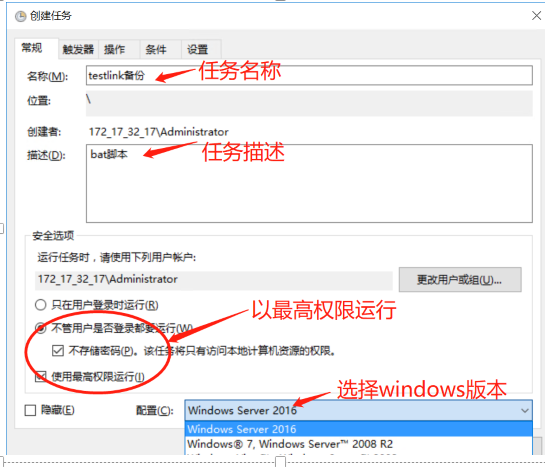 Win10下定时任务备份，bat脚本运行windows10 同步时间脚本 Csdn博客 