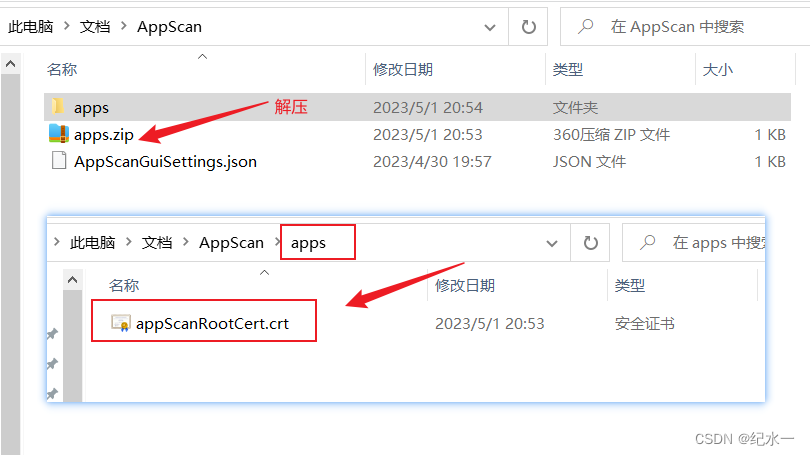 AppScan-证书安装_ibm security appscan扫描外部设备时怎么下载ssl证书-CSDN博客