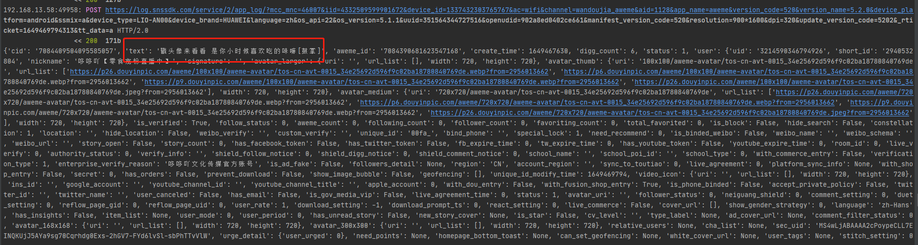 mitmdump抓取某短视频数据_mitm工具 视频号-CSDN博客