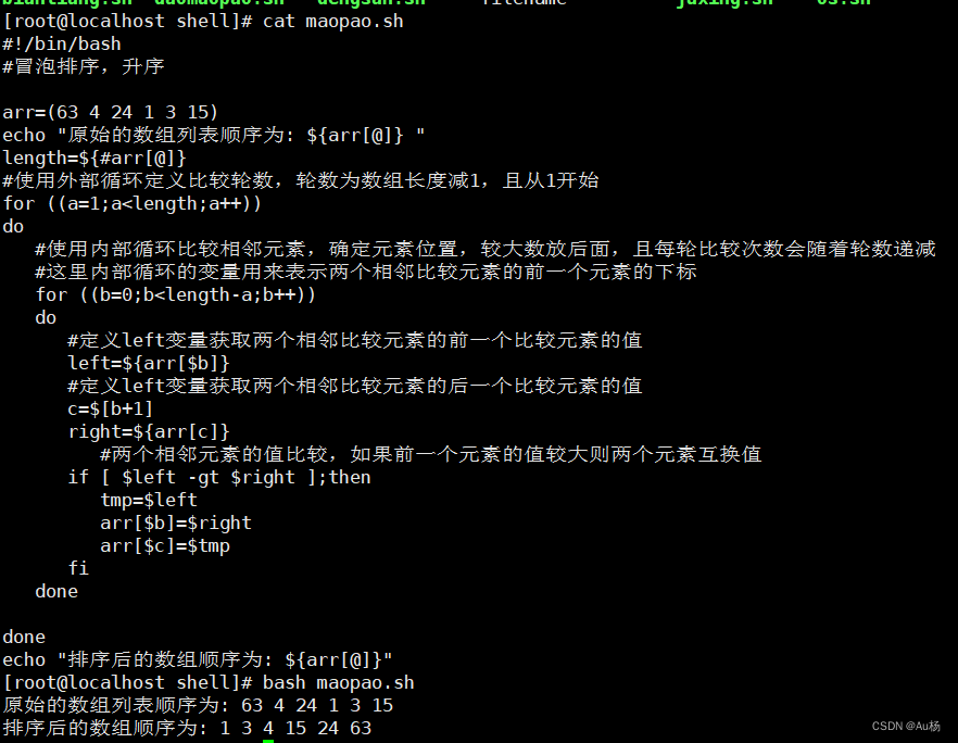 Shell各种排序方式shell排序 Csdn博客 