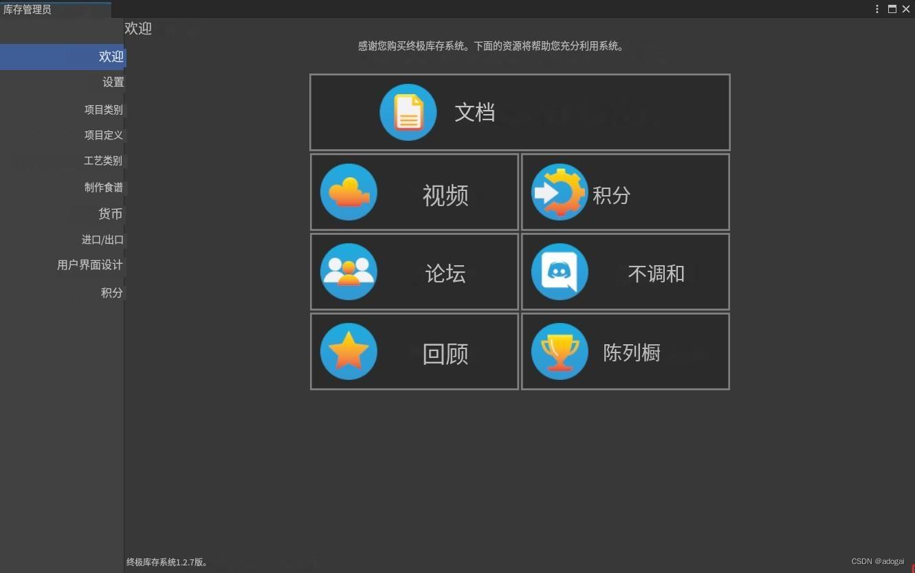 unity库存系统插件-Ultimate Inventory System（一）功能简介-CSDN博客