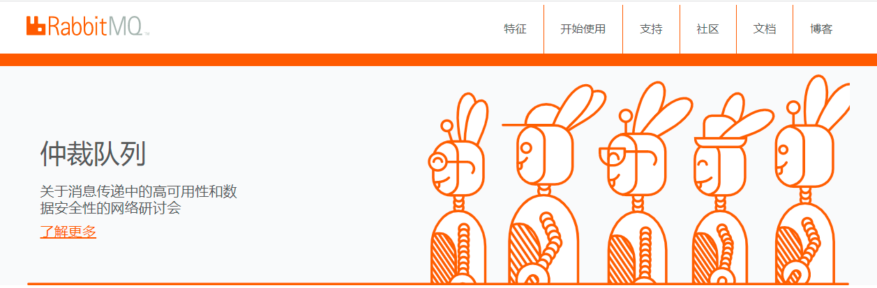 RabbitMQ的基本使用_rabbitmq用法-CSDN博客