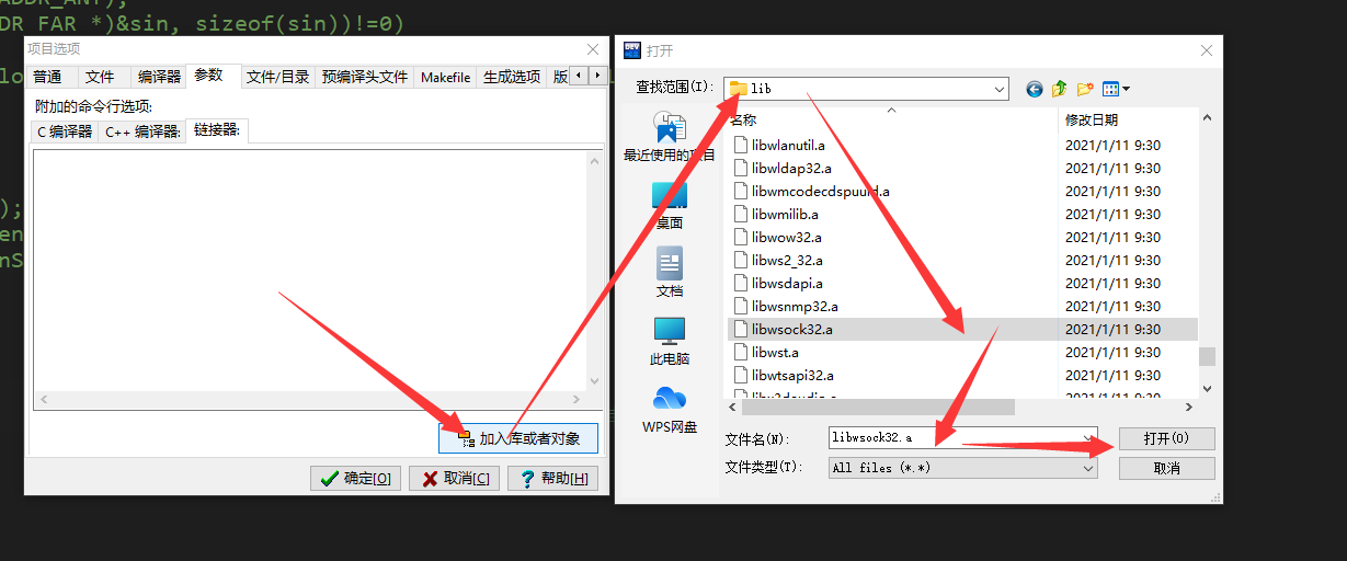 设置DEV-CPP加入链接库libwsock32.a以支持socket编程_devc++ 添加wsock32库-CSDN博客