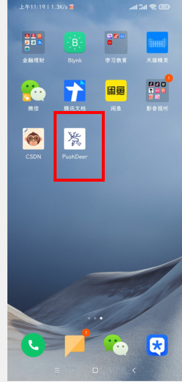 PushDeer一行代码实现消息推送到手机-CSDN博客