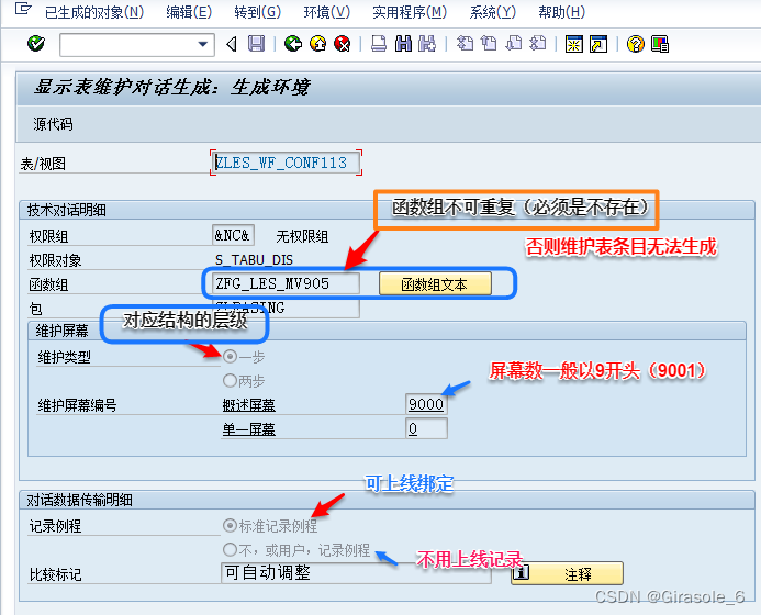 Abap基础：数据字典表、表维护试图维护视图、视图簇总结abap 维护视图 Csdn博客