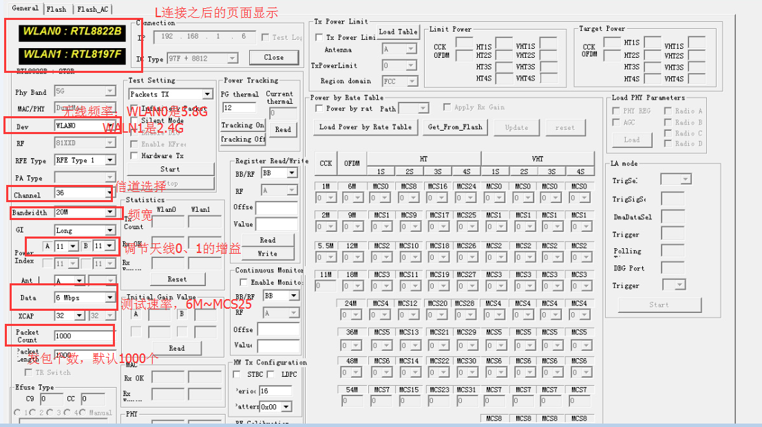 Realtek射频芯片测试TX、RX工具的使用_如何测量耳机板的tx与rx的好坏-CSDN博客