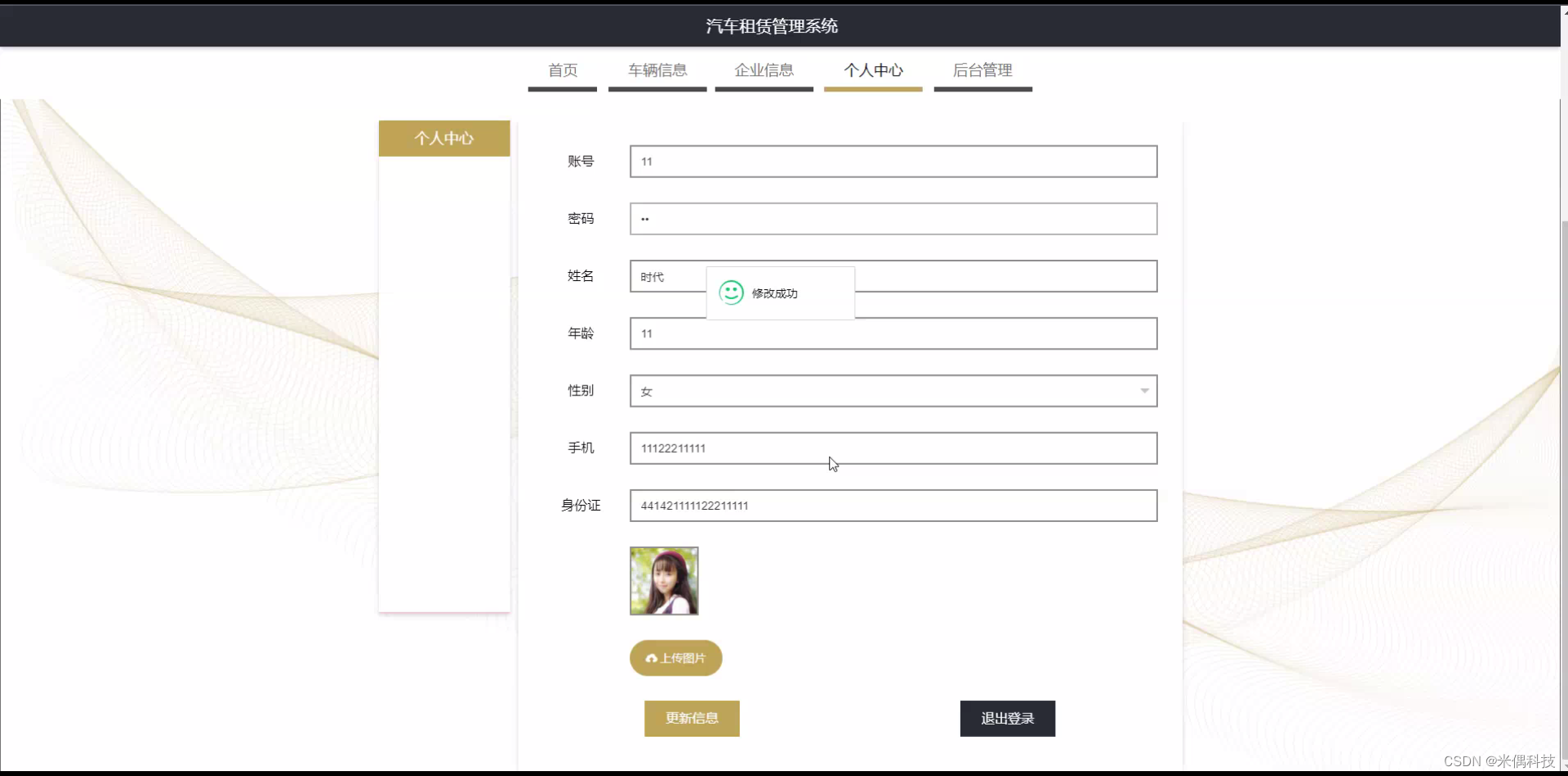 附源码 Javassm计算机毕业设计java汽车租赁管理系统mfobv【源码、数据库、lw、部署】 Csdn博客