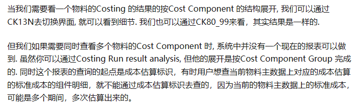 Sap 产品成本估算相关 Bapi 的测试程序:sapbapicopcsap Abap Co核心扩展 为企业定制zckm3n物料价格分析增强ckm3 Ckm3n Ckm Csdn博客