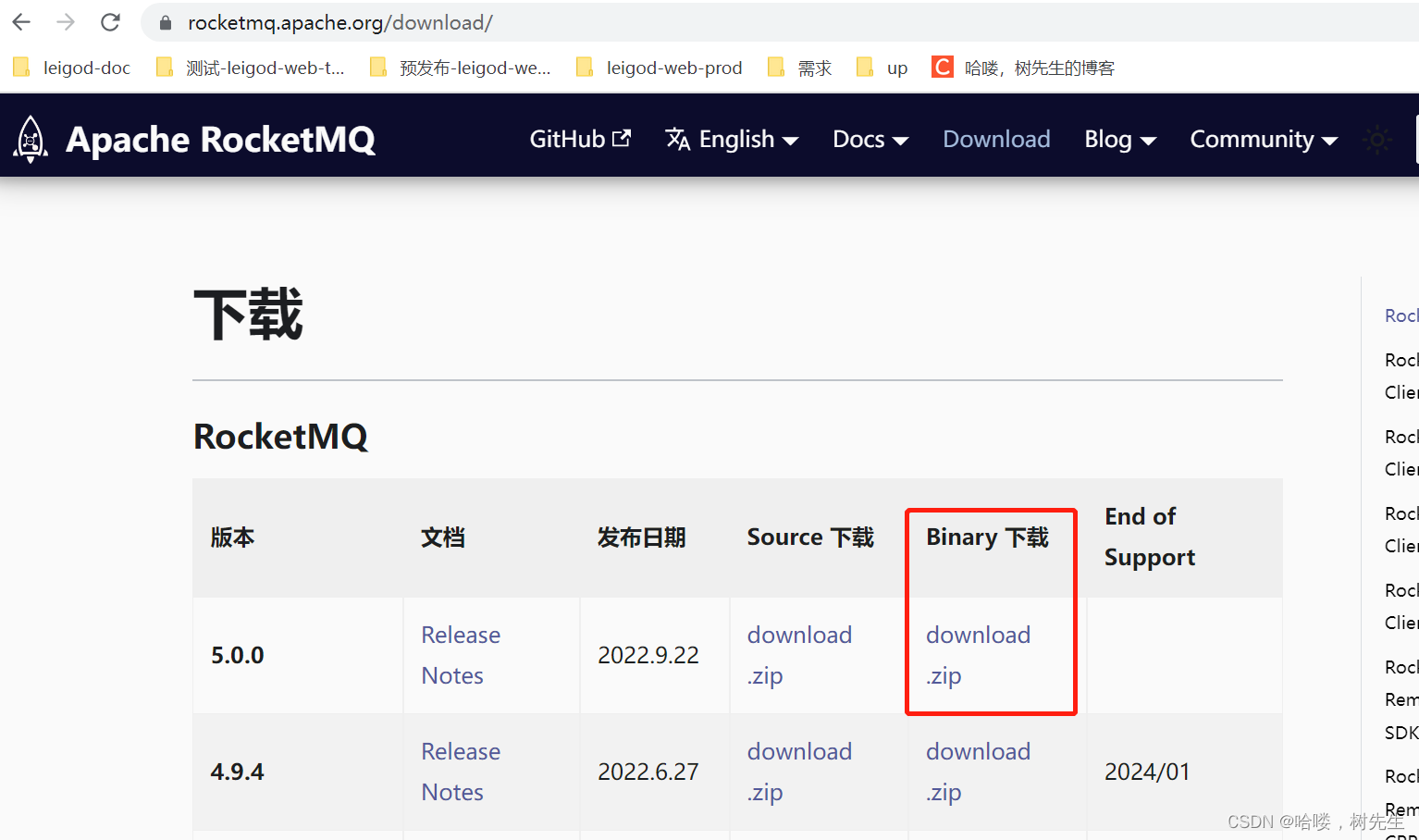 RocketMQ linux安装_linux服务器上安装rockemq-CSDN博客