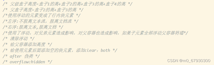 Css浮动 Csdn博客