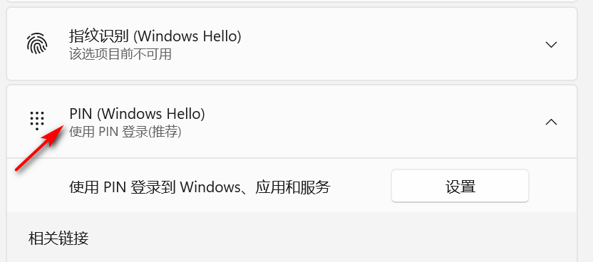 关于PIN只能更改不能删除的解决方法_win10pin码只能更改不能删除-CSDN博客