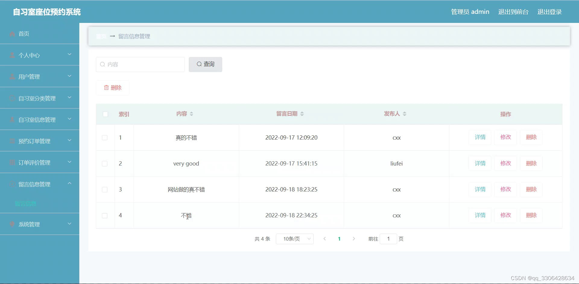 基于javaspringbootmybatisvueelementui的自习室座位预约管理java 座位管理 Csdn博客