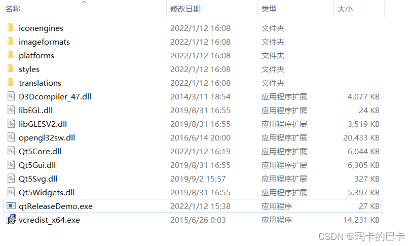 Qt 联合Visual Studio编译打包发布_qt打包只有vcredist-CSDN博客