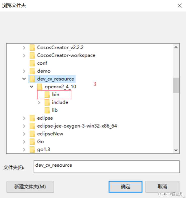 在DevC++中配置Opencv_devc++ opencv-CSDN博客
