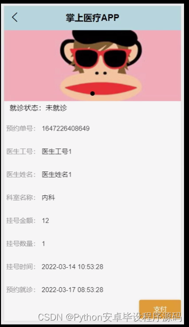 [附源码]计算机毕业设计Python+uniapp掌上医疗APPhtz8x(程序+lw+APP+远程部署)_app ht源码-CSDN博客